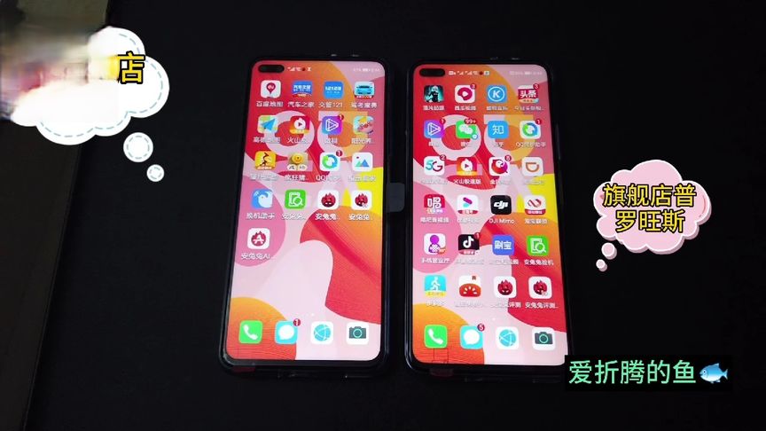 听网友的,用软件测试两台nova6,记录安兔兔测试全过程