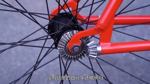 不用链条的自行车有多神奇?用齿轮供动力效果怎么样呢?