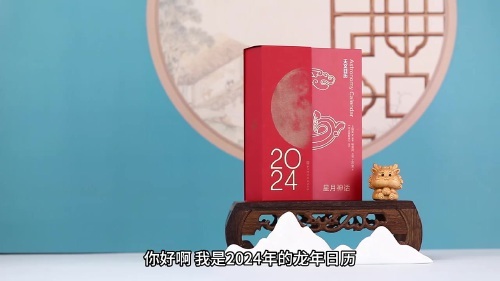 新知如是说龙年不lonely与宇宙星河共赴专属浪漫!再见2023日历