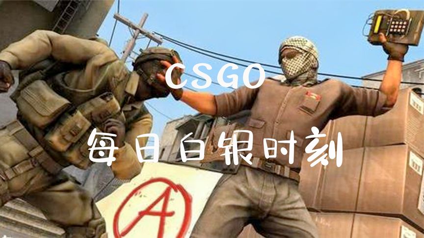 CSGO:打狙还真的是要瞄准镜