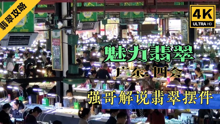 雕刻精美,做工精致。一起深入了解翡翠摆件工艺和挑选技巧