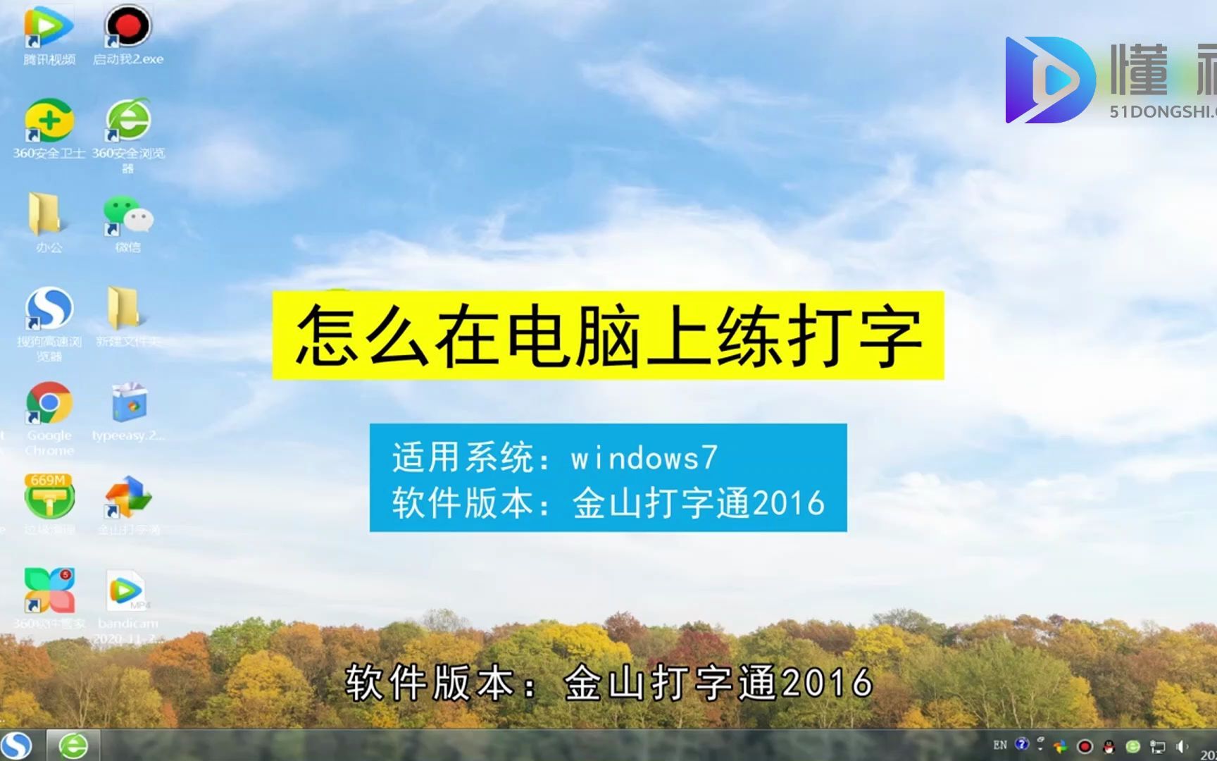 怎么在电脑上练打字?在电脑上练打字