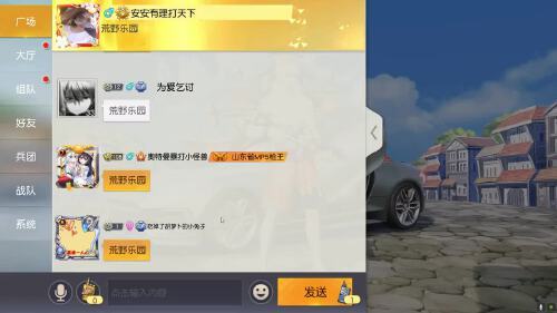 荒野行动:bug还是彩蛋?发代码直接领点券