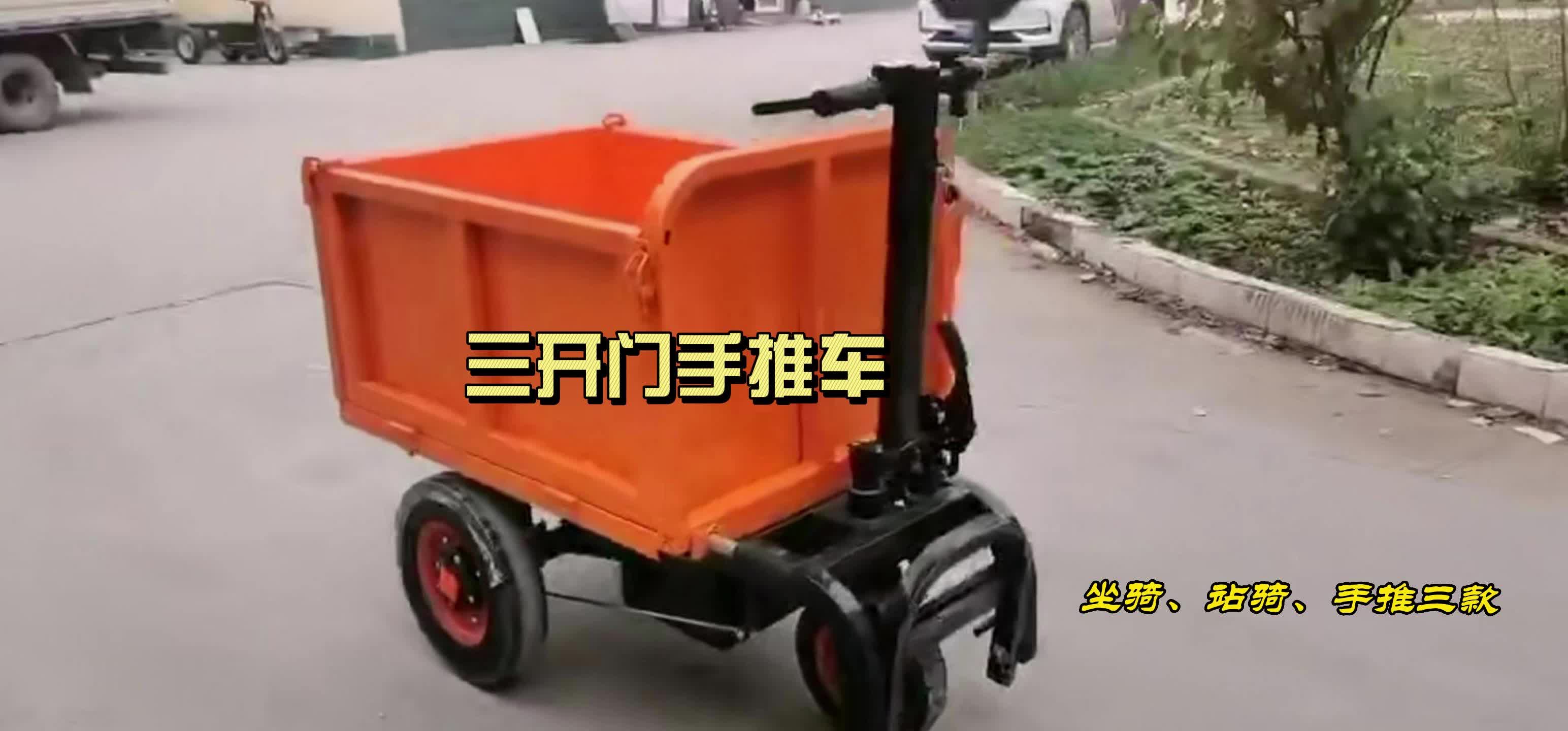 电动手推车搬运车推沙水泥可进电梯上楼送料使用 电动手推灰斗车