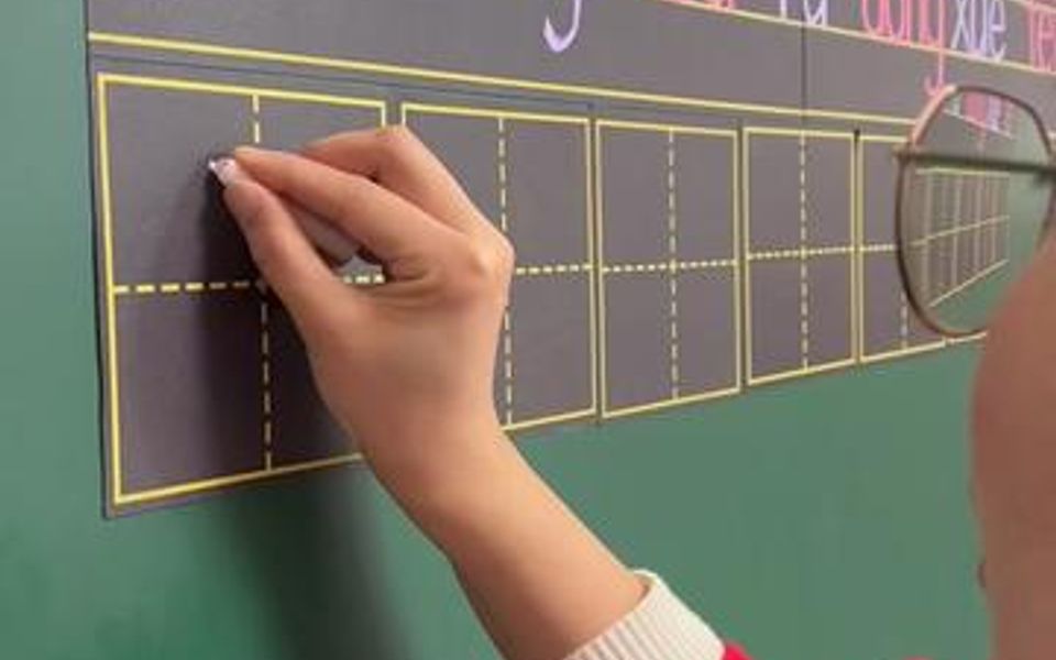 第一课生字书写结构及笔顺,练习起来吧!