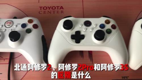 北通阿修罗2和2Pro的区别是什么?阿修罗3s的区别是什么?