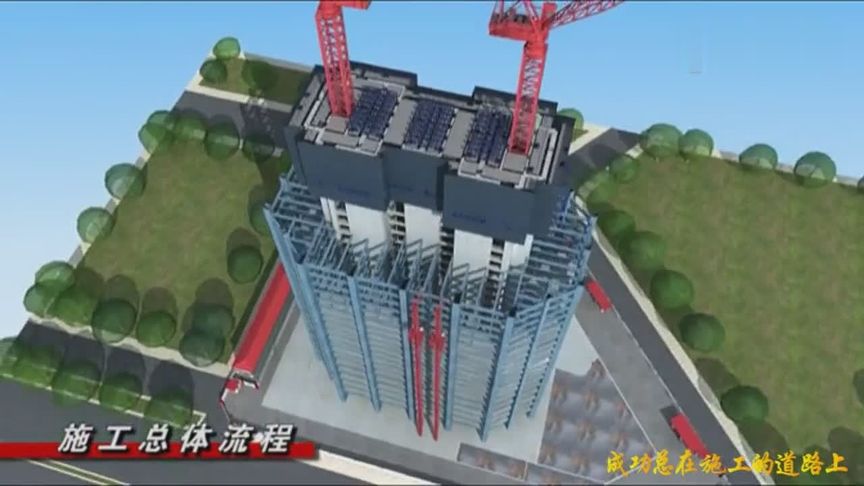 大连超高层项目施工全过程(三维动画演示)