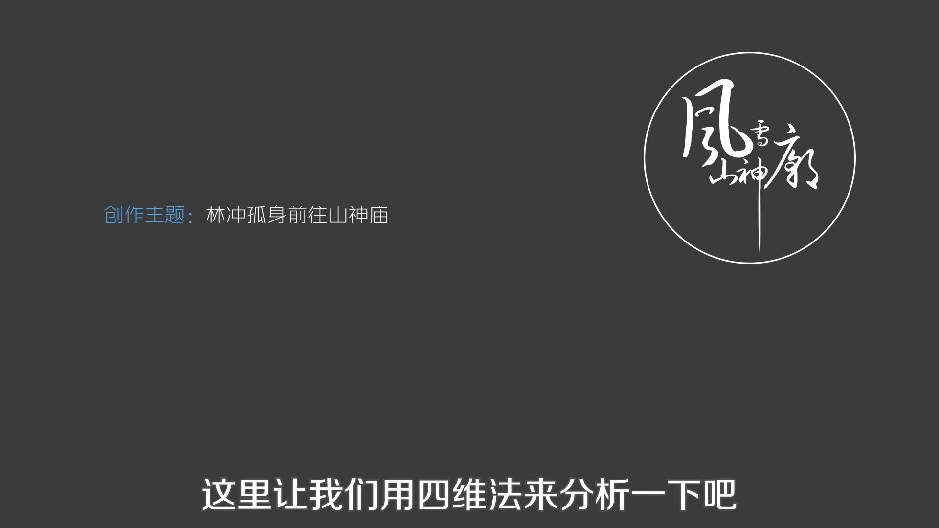 绘画教程08,用思维法很简单就可以搞定一张气氛场景