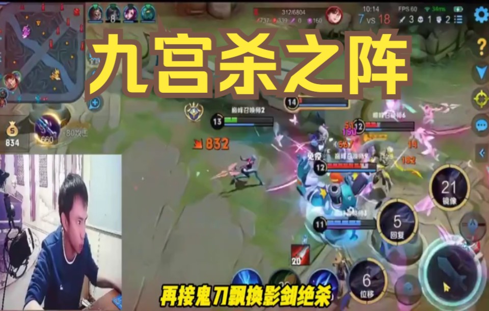 东星耀扬:如果你的飞雷神镜不会这招,那么我认为你是瓜皮