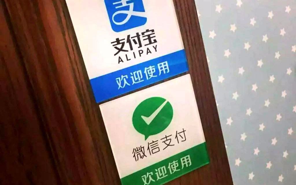 科技一分钟:支付宝财付通颤抖,央妈带队网联平台开启试运行!