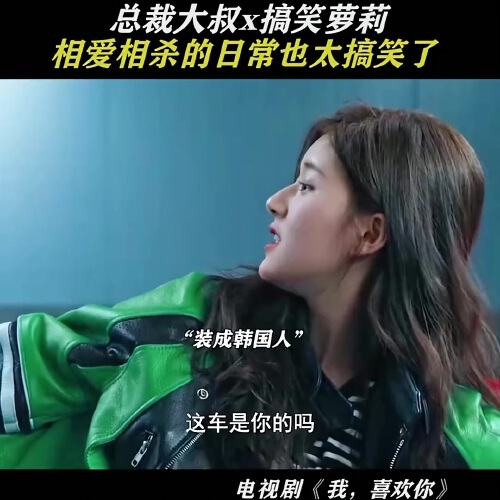 大叔跟萝莉的相爱相杀电视剧推荐。甜剧高甜片段