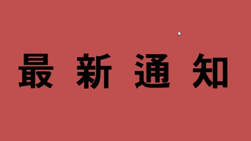 准备外出务工及经商的你是否办理“人员健康申报证明”呢