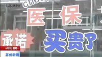 苏州太仓健生源药店店长“错刷”医保卡一万多
