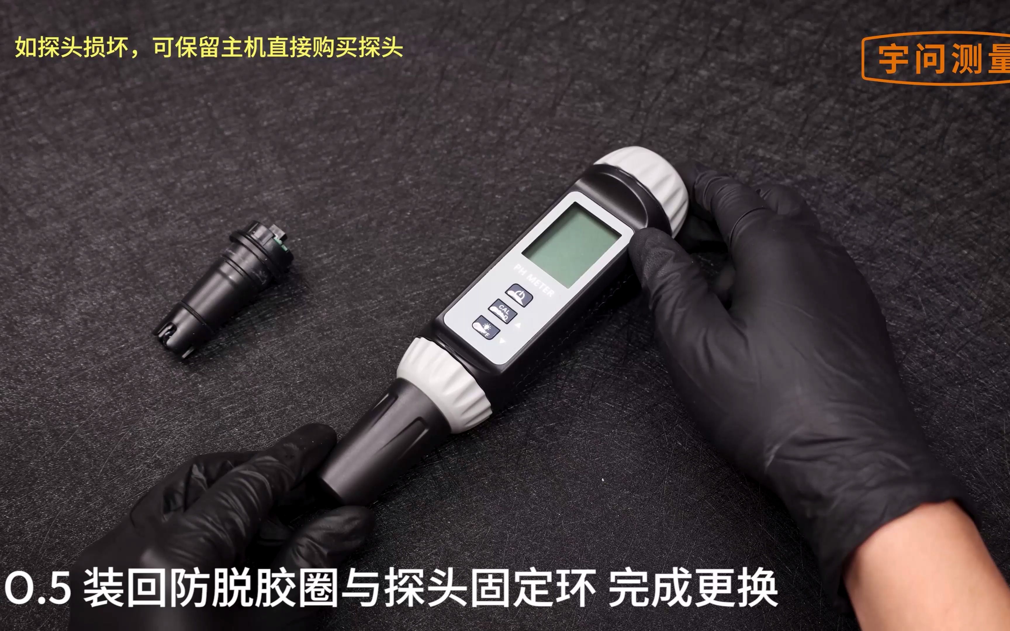 宇问YW-612pH检测仪操作演示教程视频