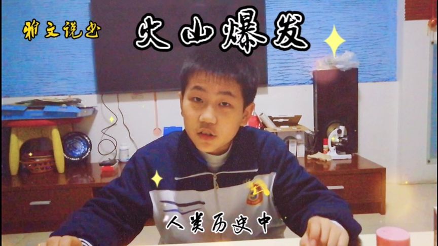 人类历史上最猛烈的火山喷发发生在印度尼西亚#长知识#地理科普