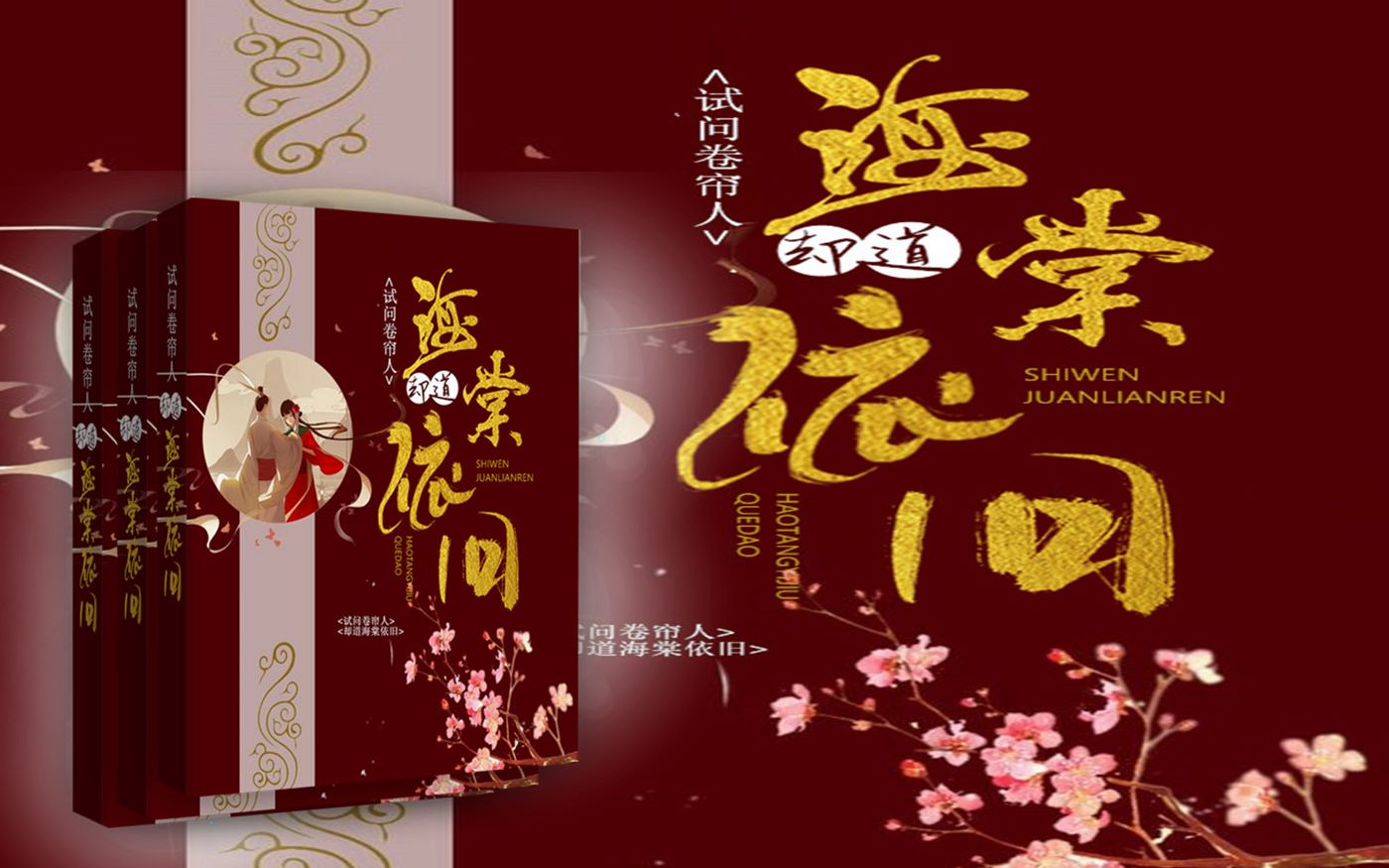 美图秀秀制作古风小说封面教程