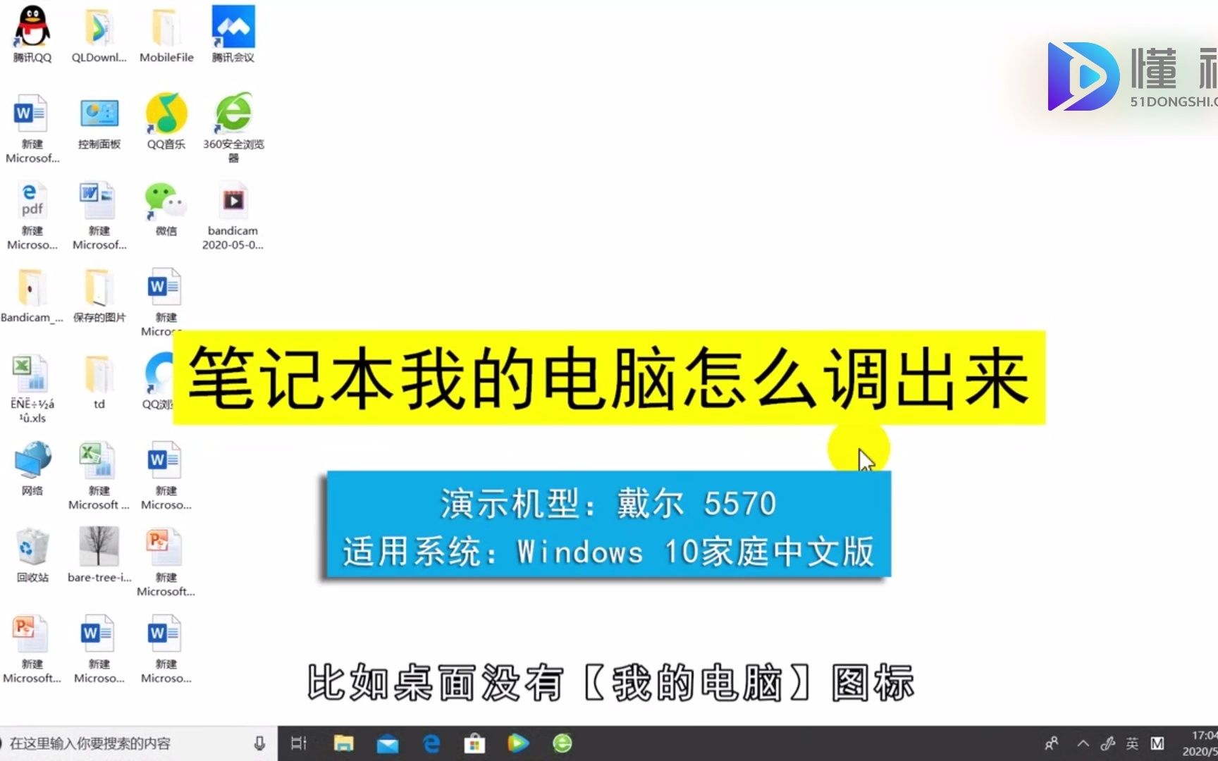 笔记本我的电脑怎么调出来,笔记本我的电脑调出来