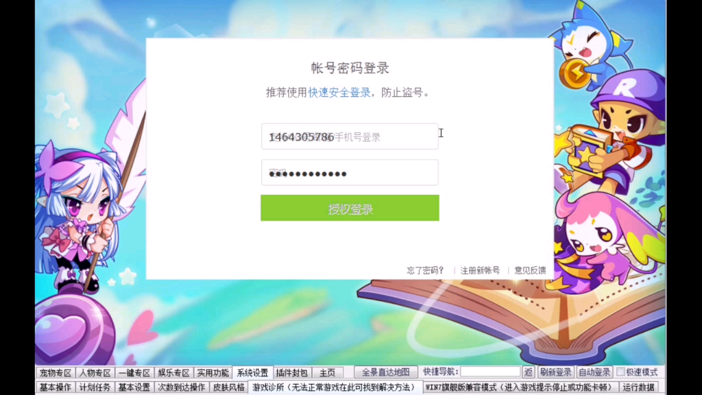 【洛克王国】有大佬知道为啥登录不了吗?旋风和悟空都用不了…_洛克...