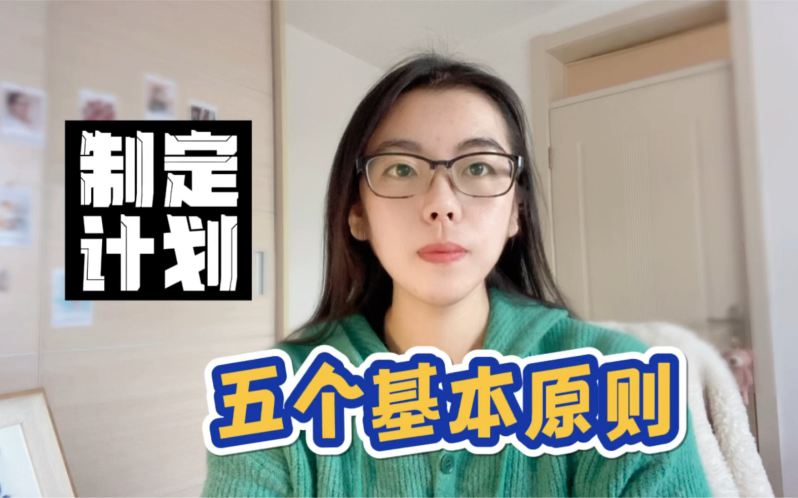 【高效人生】如何设定目标,遵循SMART原则让FLAG不再轻易倒掉
