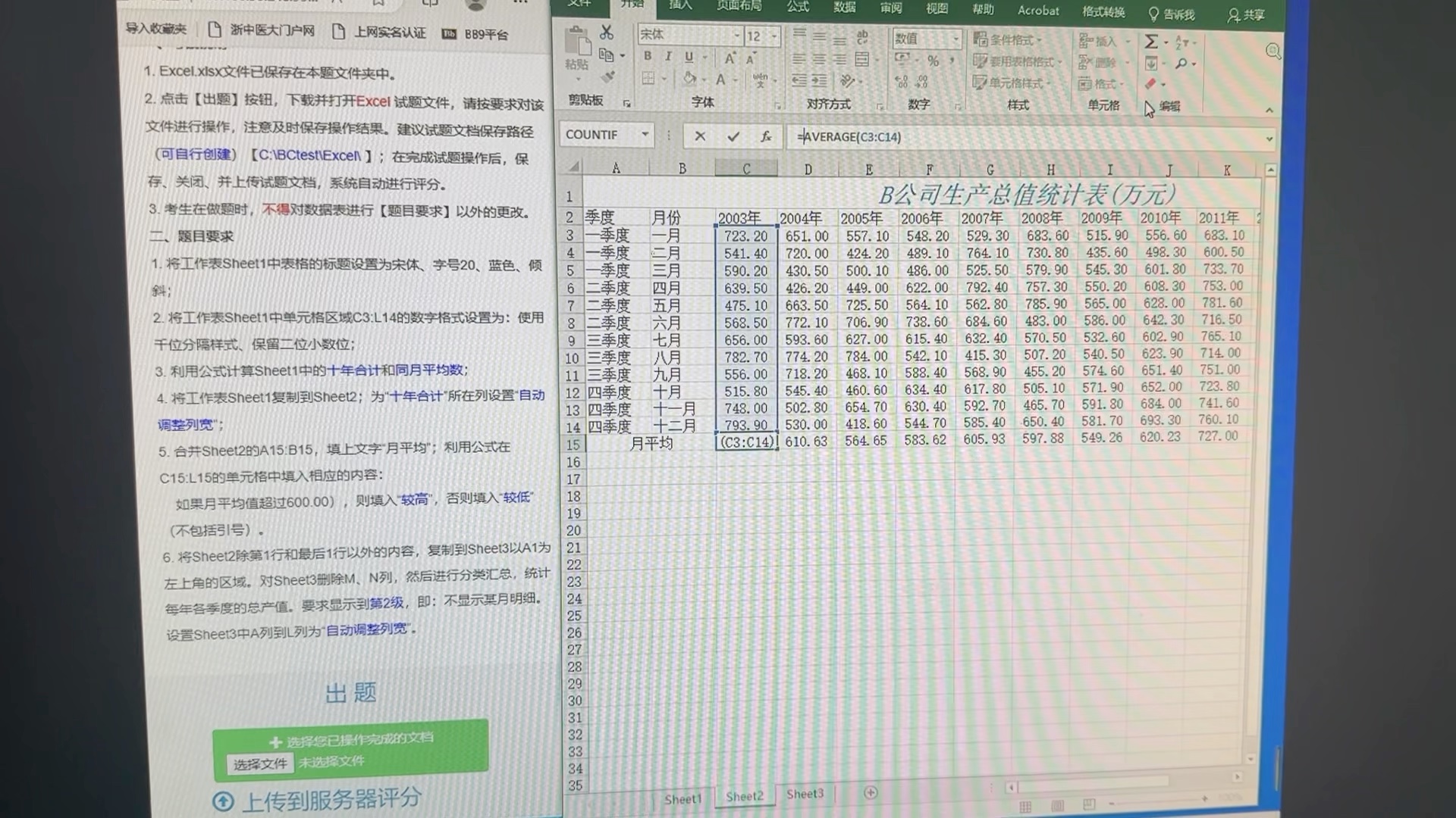 c教学练习 Excel-18