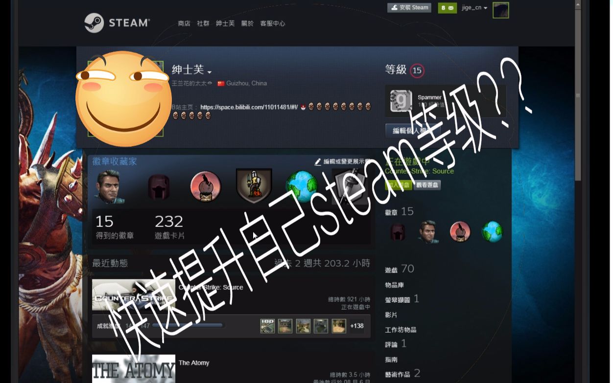 快速升级steam等级?刷徽章?(这是个舒服的视频)