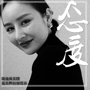 我不是网红瑄橙多 