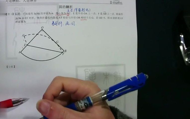 圆的翻折折叠经典老题回顾1