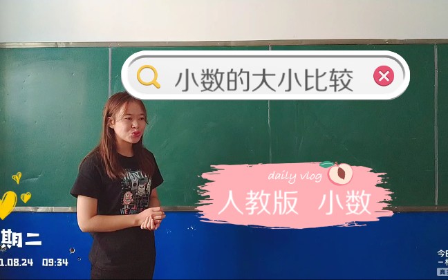 【15分钟无生试讲】 人教版 四年级下 小数的大小比较