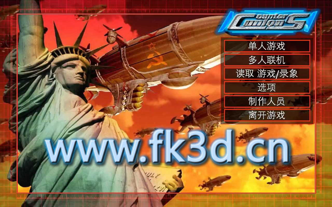 绝命时刻红色警戒2之增加开局单位