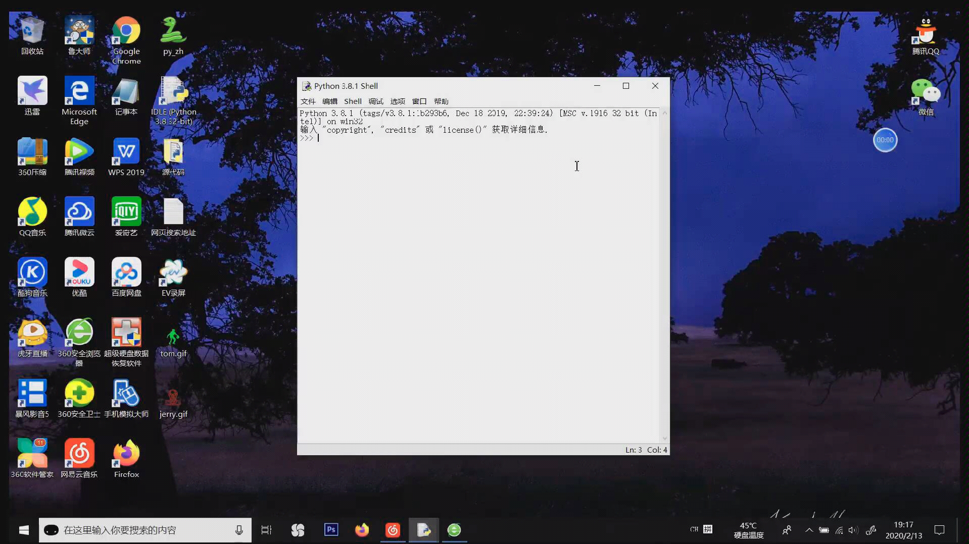python LDLE编程中文版免费下载