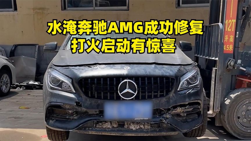 水淹车不可怕,怕的是不专业的修复,水淹车修复是个良心活