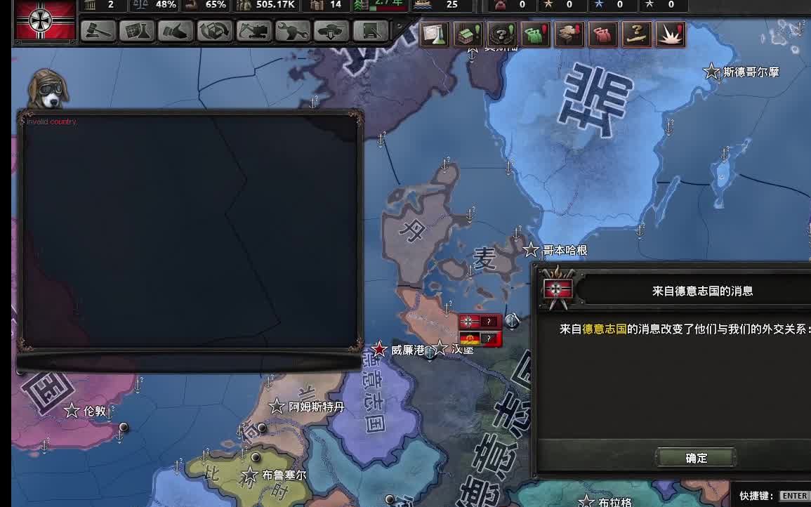 [钢铁雄心4]控制台入门教学演示