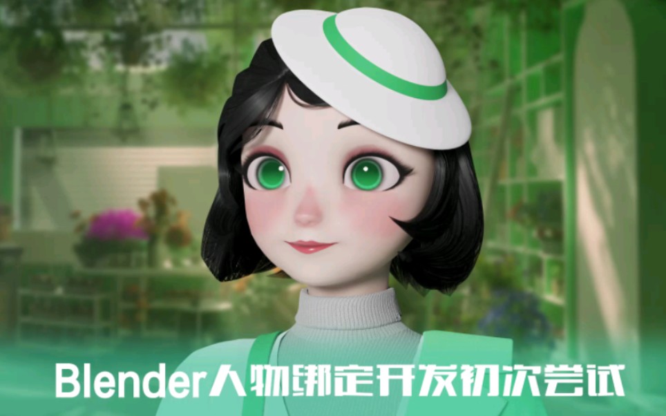 blender人物建模《园艺师》全流程搭建