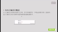 2.计算机语言概述