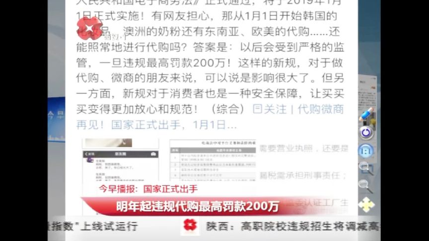 《中华人民共和国电子商务法》将于2019年1月1日正式实施