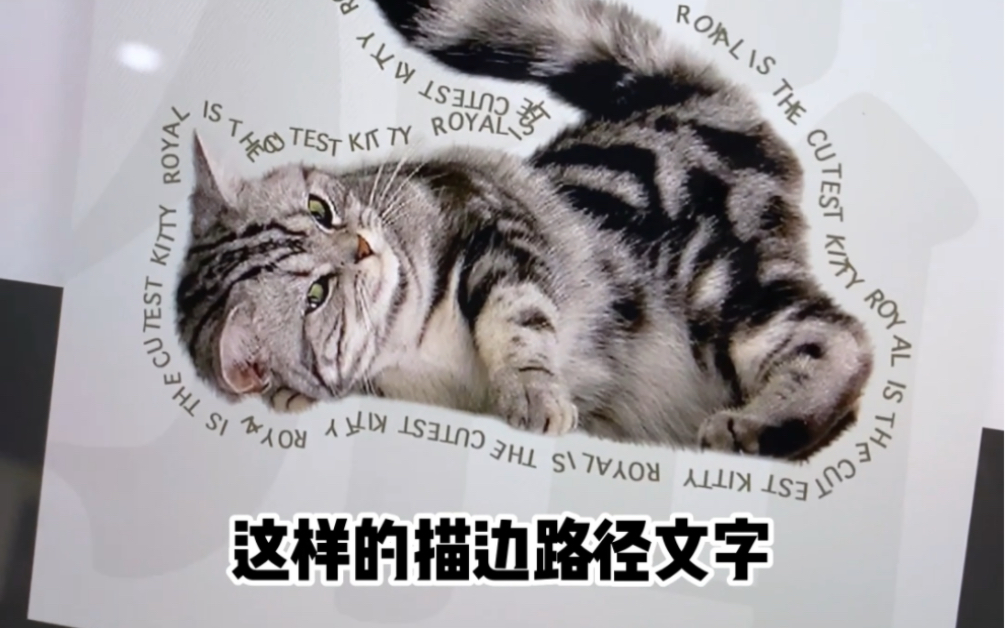 ps路径文字 设计人滑走后悔三年