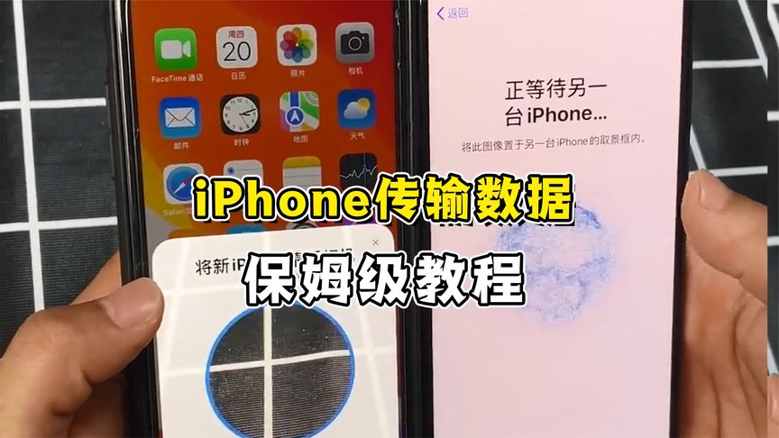 居然还有人不会iPhone传输数据?只需要三步,最后一步很重要.