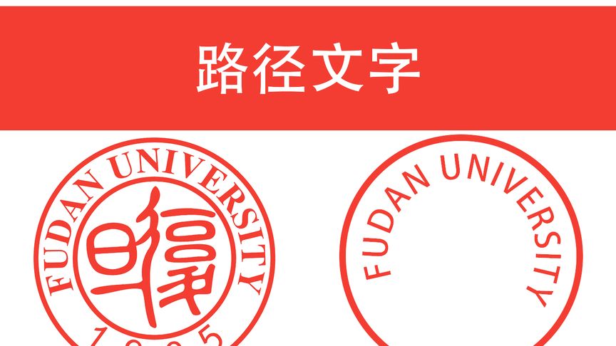 PS如何制作环绕圆形的路径文字,你想要的logo终于有救了