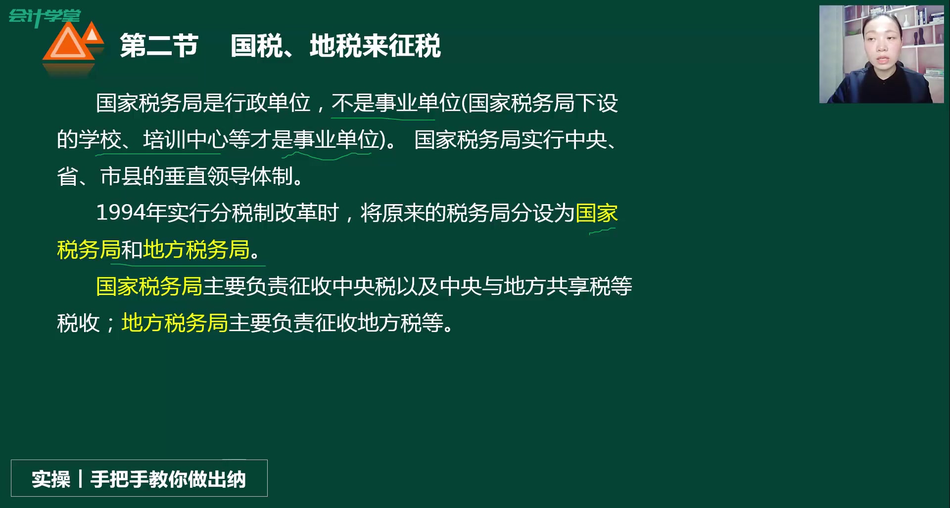 增值税种类_Cpa税法包括哪些小税种_2020cpa税法小税种归纳 复制