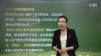 62.2015会计新大纲财经法规规第四章第一节决算及预决算的监督