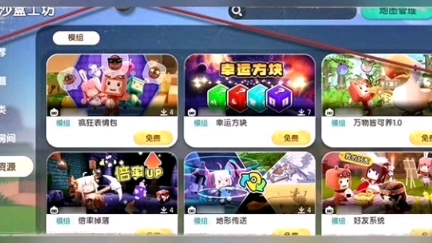 迷你世界模组( MOD )生态即将开放,敬请期待～