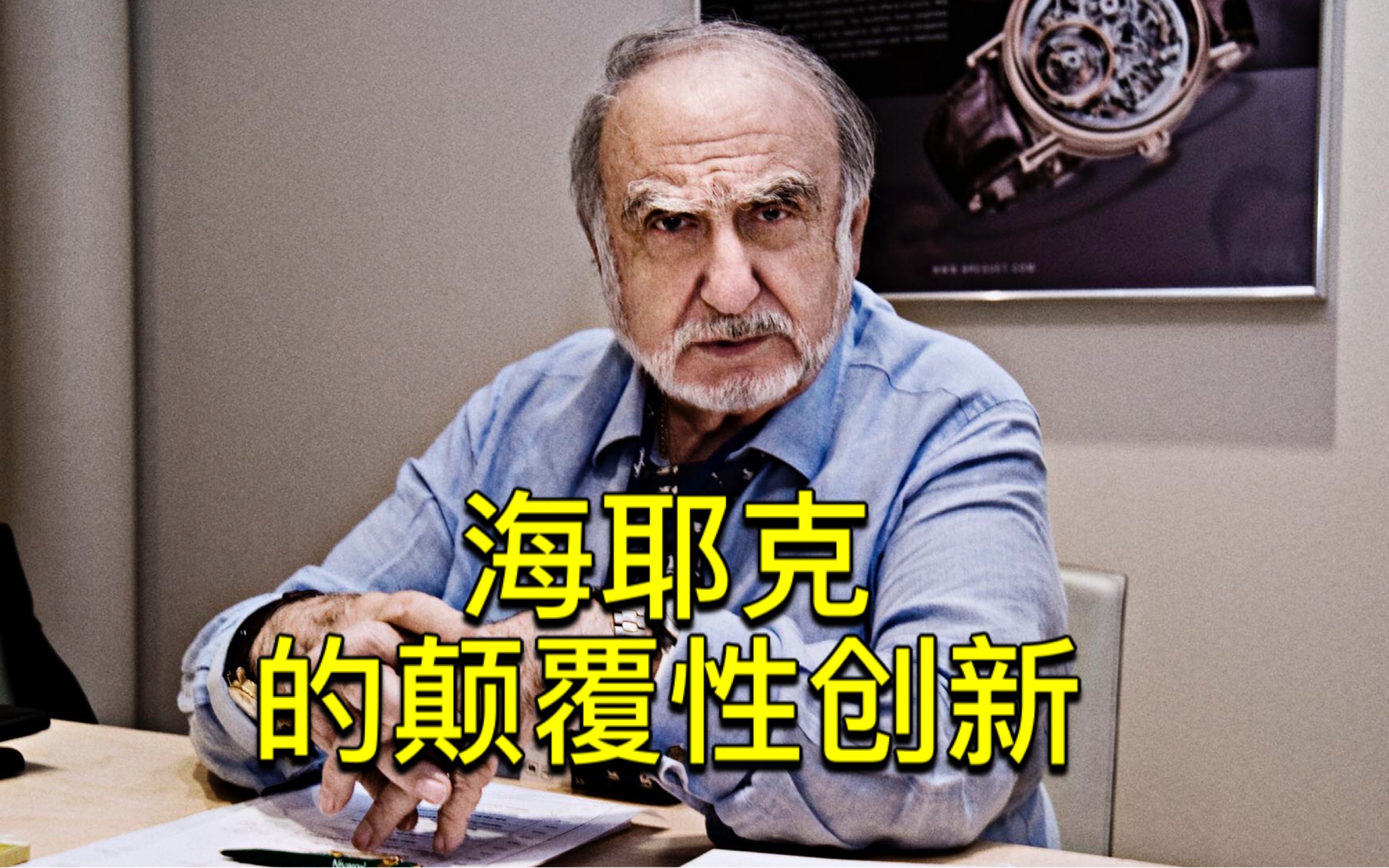 行业困难期该如何创新-商业人物-商业案例分析