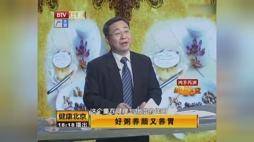 好粥养胃8:扁豆山药粥与芡实莲子粥有什么区别?功效一样吗?