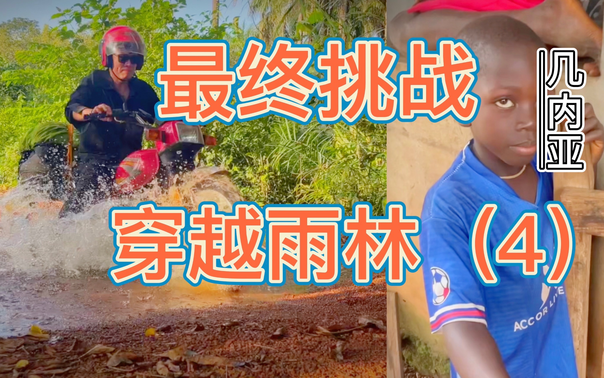 如何把摩托车船使用税发挥的淋漓尽致?那就走这个边境去几内亚