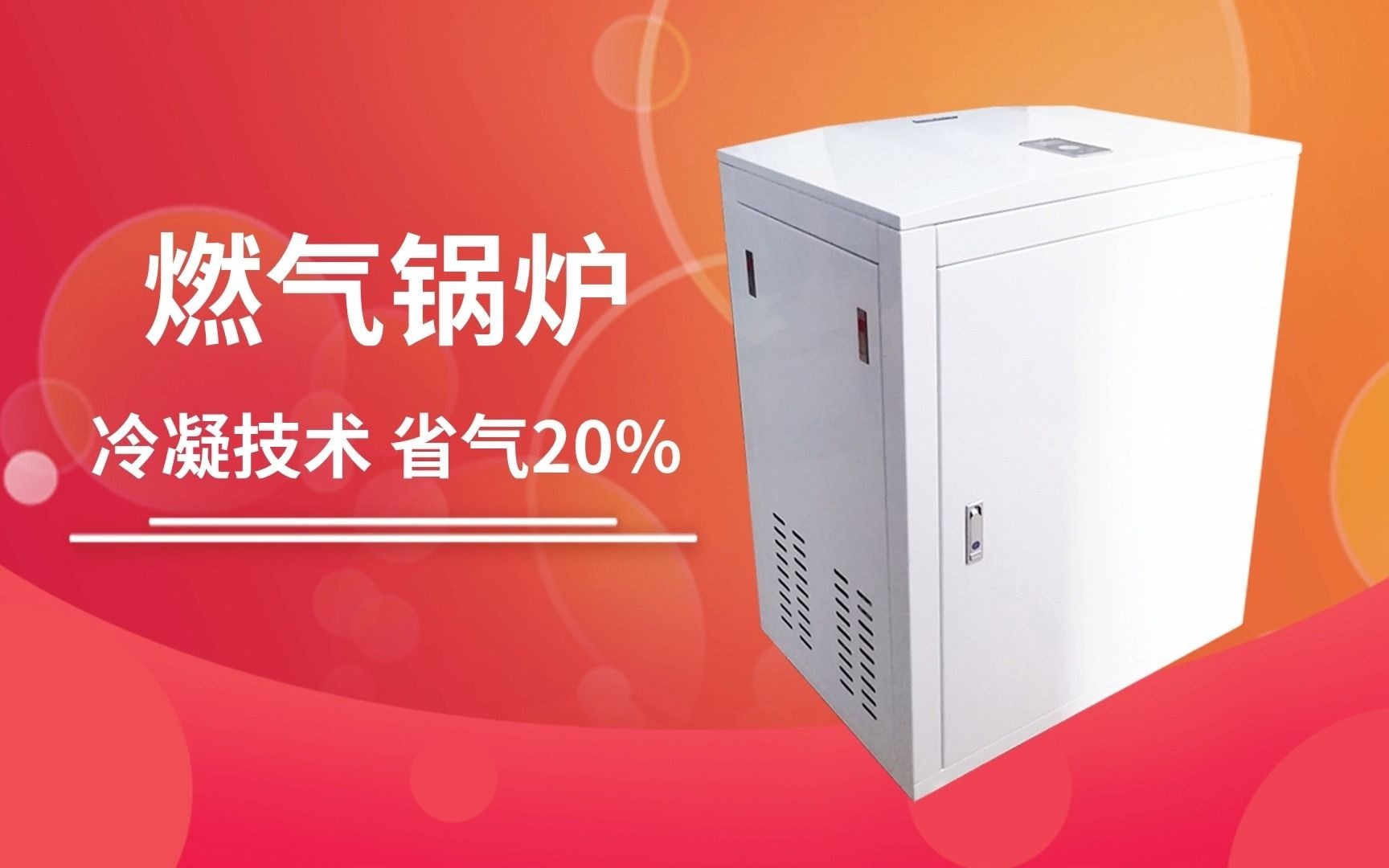 取暖锅炉哪个牌子好?