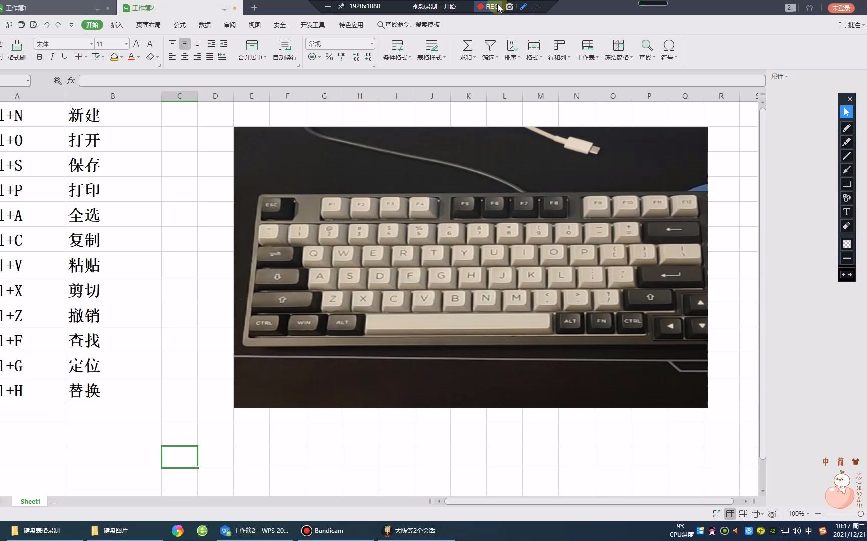 零基础学电脑表格制作,excel办公软件,快捷键大全