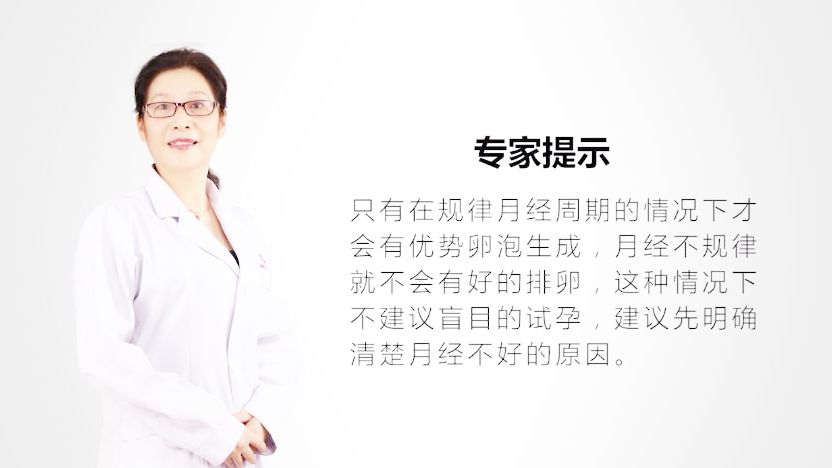月经不规律的情况下怎么算排卵期?
