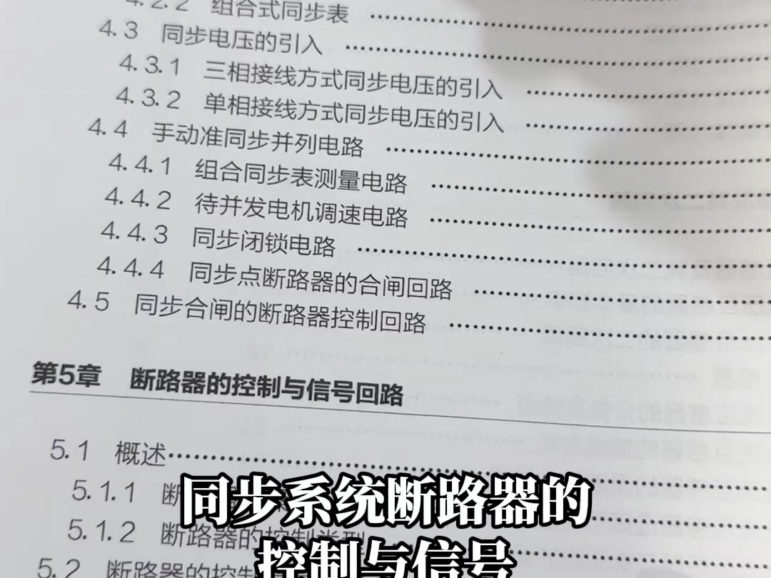 变电厂和变电站二次图怎么看?