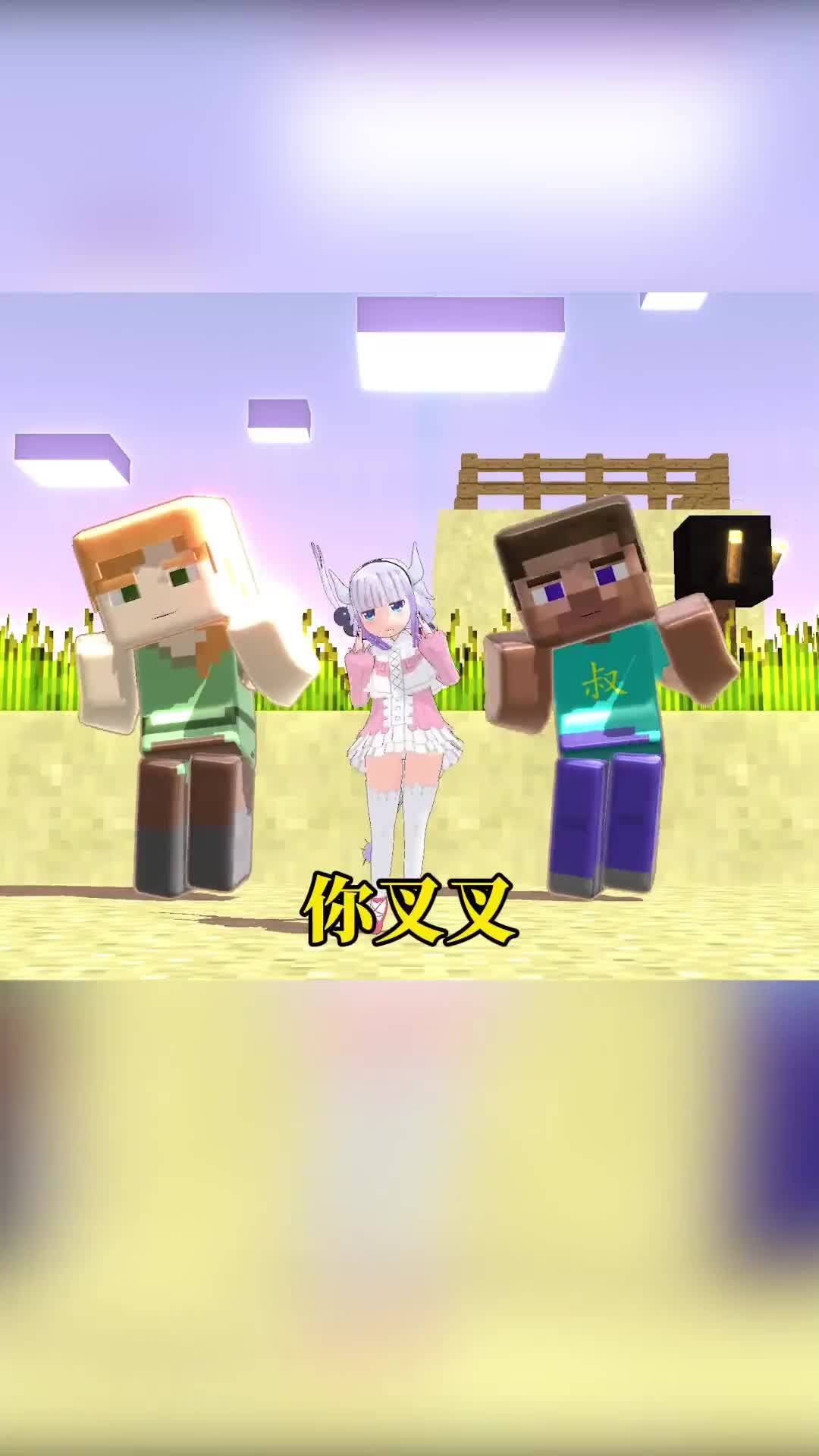 MC:试试低配版的动作捕捉设备,好像有点发飘~