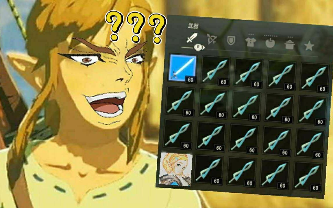 【塞尔达传说】最新超简便武器复制方法——下马滑行复制法